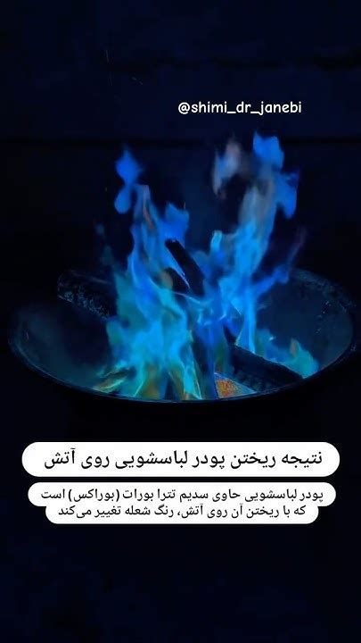 شیمی شیمی دوازدهم Science آموزش شیمی Chemistry شیمی کنکور شیمی یازدهم شیمی دهم Youtube