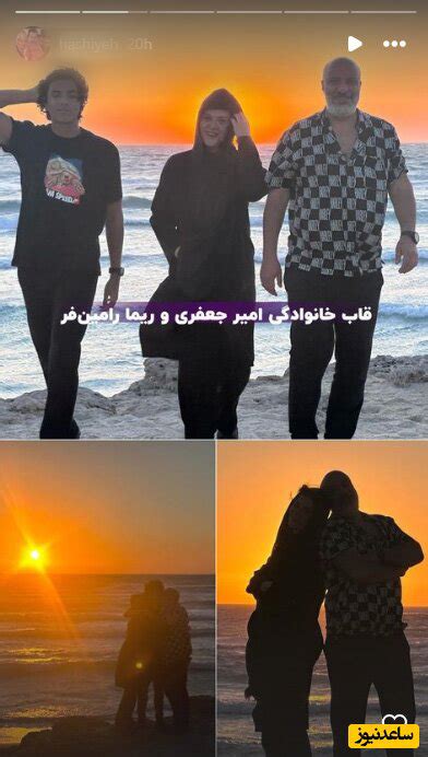 قاب خانوادگی و عاشقانه ریما رامین فر هما سریال پایتخت در کنار همسر و