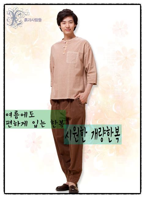 여름 개량한복 시원한 남자의 개량한복입니다 네이버 블로그
