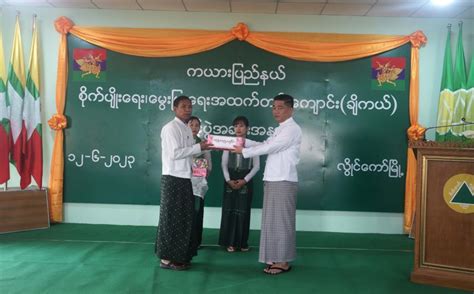 ကယားပြည်နယ် စိုက်ပျိုးရေး၊ မွေးမြူရေးအထက်တန်းကျောင်း ချိကယ် ဖွင့်ပွဲ အခမ်းအနား လွိုင်ကော်မြို့