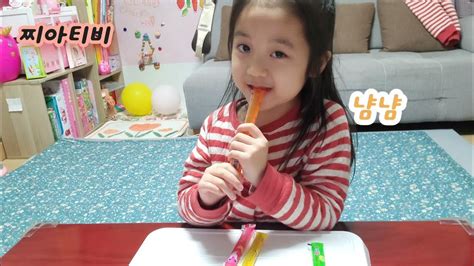 핑크퐁 젤리 스틱 4가지맛 먹어보기 Youtube