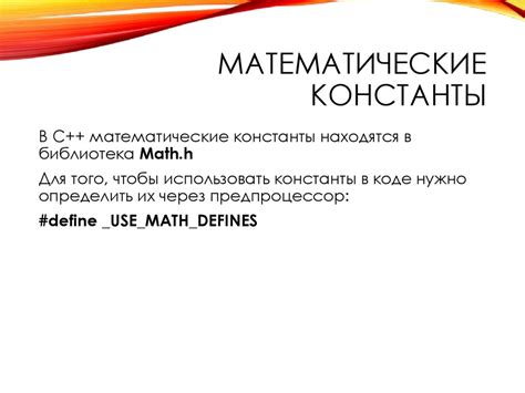 Имена переменные и константы презентация онлайн