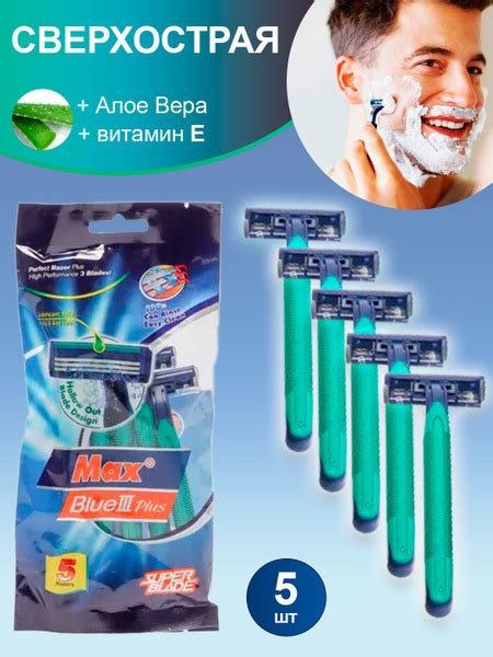 Одноразовая бритва (5 штук), 3 лезвия, бритвенный станок купить на OZON ...