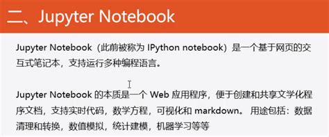 Jupyter Notebook——设置远程服务器登陆 简书