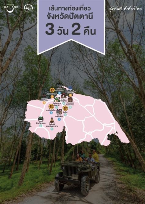 เส้นทางสุขทันที ที่เที่ยวยะลา ปัตตานี นราธิวาส Thailand Plus Online