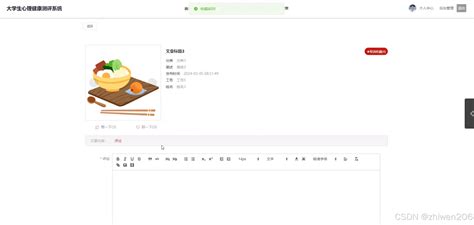 Nodejs毕设 大学生心理健康测评系统 论文程序 Csdn博客