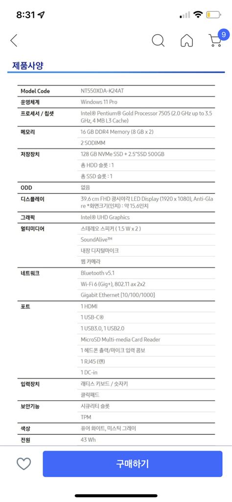삼성 노트북 플러스2 업그레이드 사양 피파가능할까요 지식in