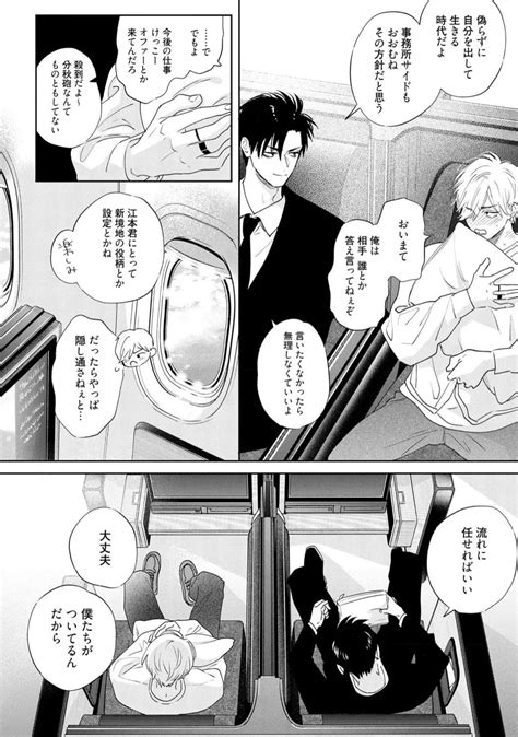 Nagi Wataru Lost Virgin 2 How To Sex Vol02 Jp Page 3 Of 4