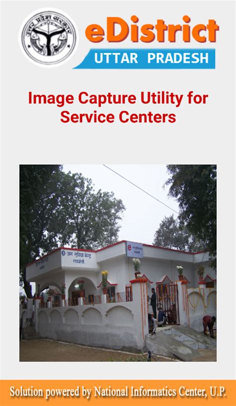Csc Information Upload Uttar Pradesh Apk Android 版 下载