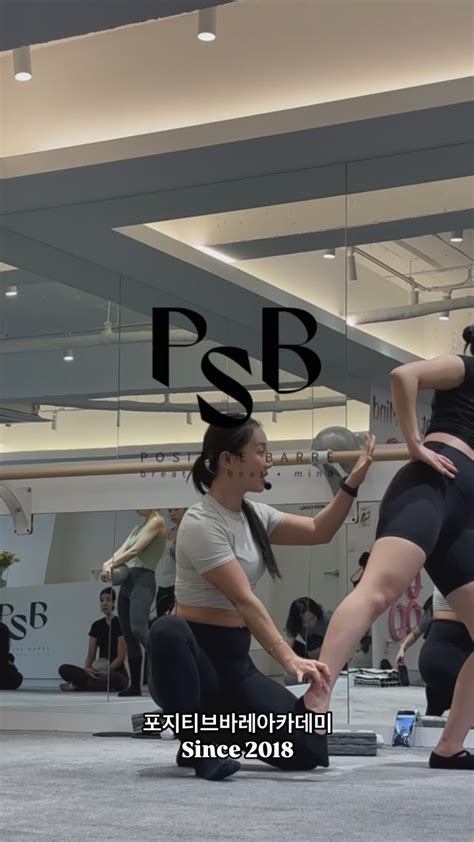 한국바레지도자협회 국내최초바레교육 바레지도자과정한국바레지도자협회 24기 한국바레지도자협회 교육생 선생님들🖤 4주동안 고생 많으셨습니다 바레강사바레포지티브