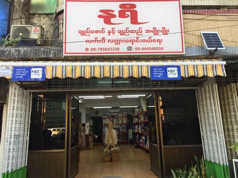 ပုခုံးနာ၊ ပုခုံးခဲ ဝေဒနာရှင်များအတွက် ပုခုံးလေ့ကျင့်ခန်း Credit ပါမောက္ခ ဒေါက်တာ ဦးချစ်စိုး