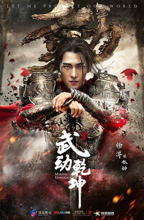 電視劇武動乾坤公布定妝照！楊洋吳尊王麗坤張天愛亮相 每日頭條