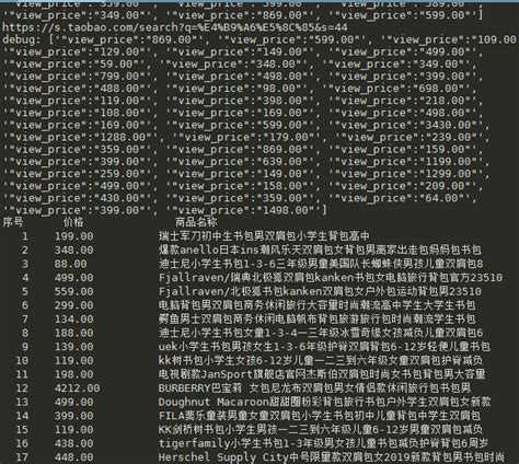 Python爬虫笔记（六）网络爬虫之实战（1）——淘宝商品比价定向爬虫（解决淘宝爬虫限制：使用cookies） Csdn博客