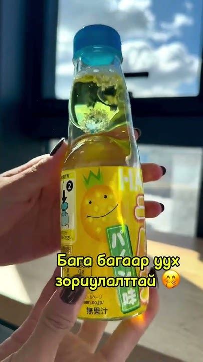 Рамуне бөмбөлөгтэй ундаа хамгийн сонирхолтой бас эрүүл ундаа 🤭🔸4 төрлийн амттай мелон ус Youtube