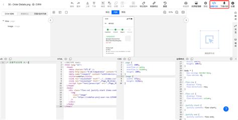 交付快人一步！将设计稿转换为代码的神器推荐！ 即时设计