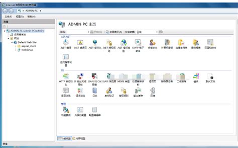 Win7系统iis配置web服务器 【iis7站长之家】