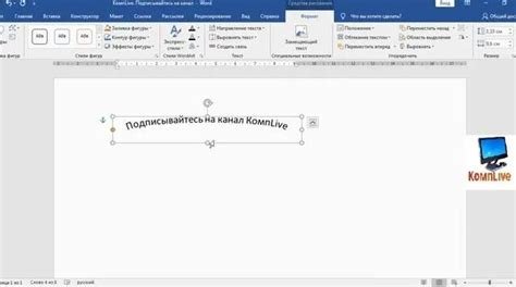 Как Сделать Изогнутый Текст в Ворде Сделать Текст Изогнутым в Ворде Смотреть онлайн в поиске