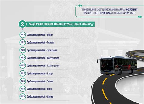 “Улаанбаатарын мөнгөн шөнө 2024” баярын тоглолт болно