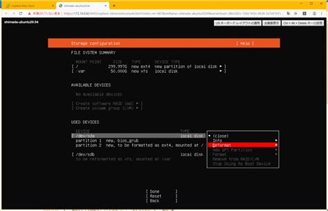 Ubuntu Server LTS のインストール手順 SYC TECH BLOG