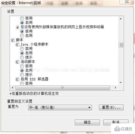 浏览器不支持javascript的解决方法 web开发 亿速云