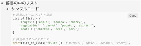 21 Pythonの辞書型の基礎をマスターする パイソンエンジニア部