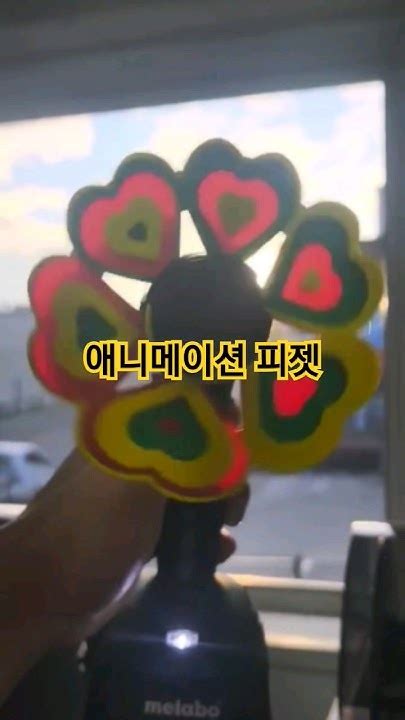 애니메이션 피젯이거 왜안되 3dprinting 3dprinting 3d프린터 피젯 장난감 Toy 레인보우 멀티컬러 하트 Youtube