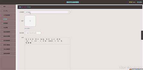 基于node js vue高校学生宿舍管理 开题 程序 论文 计算机毕业设计 csdn博客