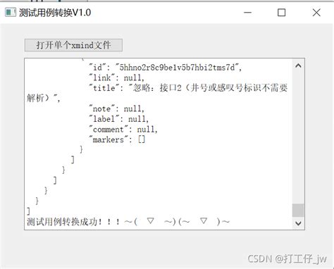 Xmind转换成禅道可用excel文件（xlsx）xmind可以导出到禅道的格式 Csdn博客