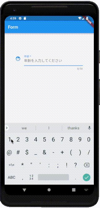 テキスト入力 Flutter Doc JP