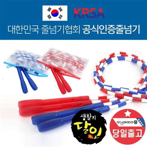 생활의달인 구슬 단체줄넘기 긴줄넘기 체육대회 4~8m 홈플러스 택배배송