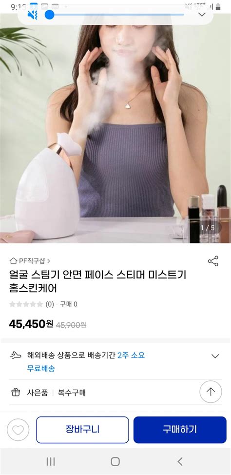 페이스 스팀기안면사우나기 당근마켓 중고거래