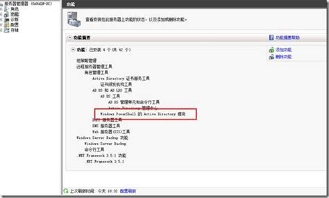 Powershell批量禁用指定用户及将禁用用户移动到指定ou Csdn博客
