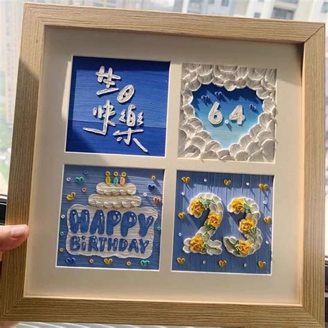 生日礼物女生送男生朋友男友闺蜜手工diy生日快乐油画棒四宫格画虎窝淘