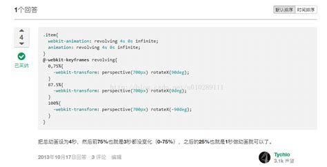 css3 animation动画，设置循环间的延时执行 animate css的动画间隔 csdn博客