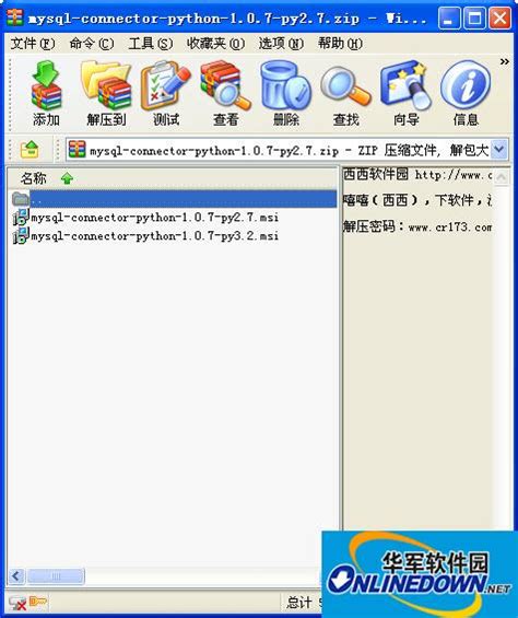 Mysql安装软件下载mysql安装应用软件【专题】 华军软件园