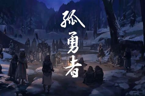 孤勇者里到底有什么暗号 凤凰网