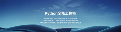 课程大纲 python学习路线图 图灵python