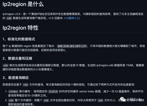 手把手教你用java获取ip归属地 极客之音