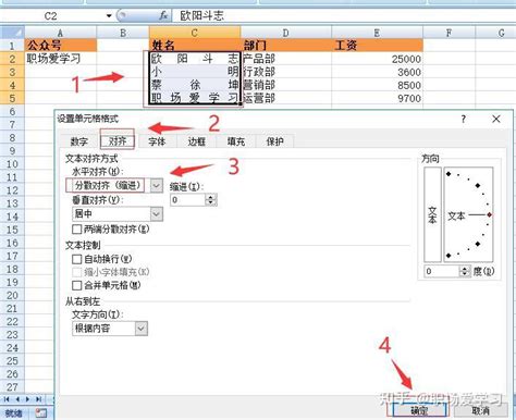 Excel技能之对齐，你可能都没想到 知乎