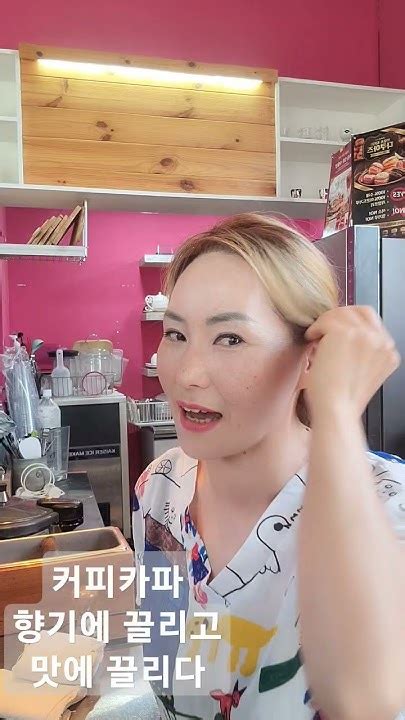 커피의향기를전하다 Youtube