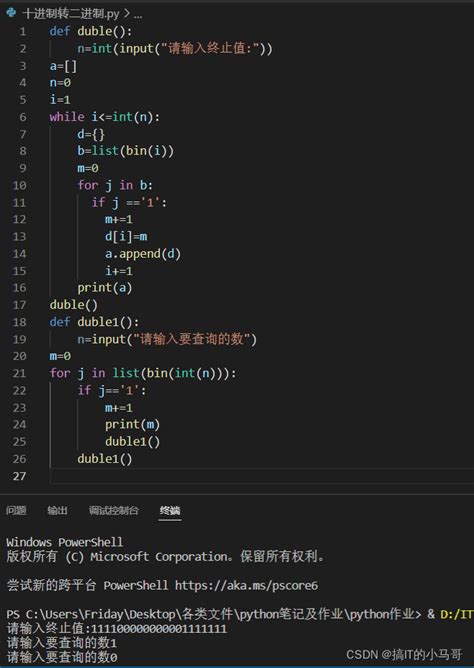 Python编程作业实践：标识符、质数判断与数的性质验证 Csdn博客