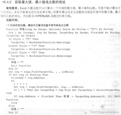 vba中function（自定义函数） vba function csdn博客