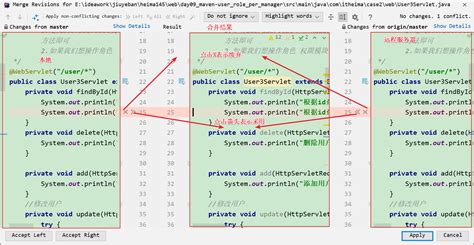多人协作开发出现代码冲突如何合并代码