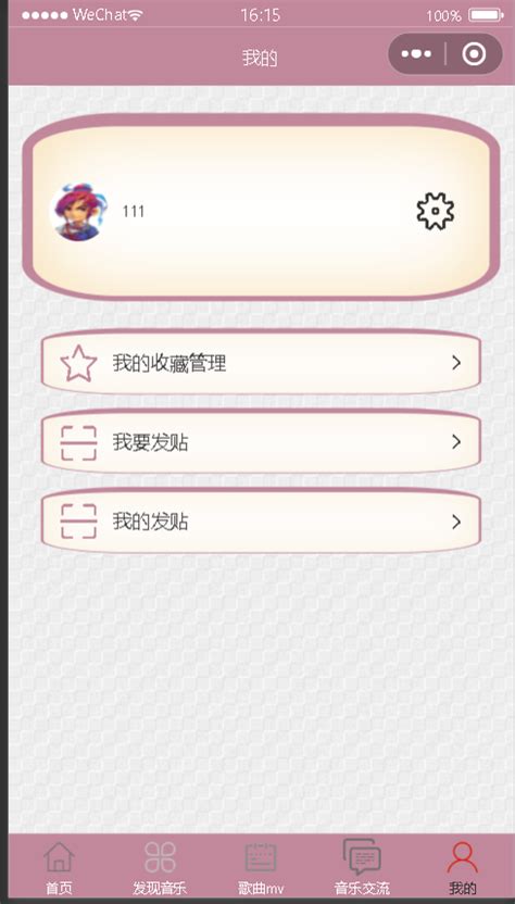 精品nodejs实现的“音乐盒”小程序的设计与实现 音乐播放器歌曲 Csdn博客