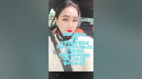 ️할수 있다는 자신감 용기 무엇이든 할수있다소신껏 나아가세요불가능은 핑계입니다 긍정의힘 할수있다 경험 용기 신제자 기도 감사 하루 선물 순리대로
