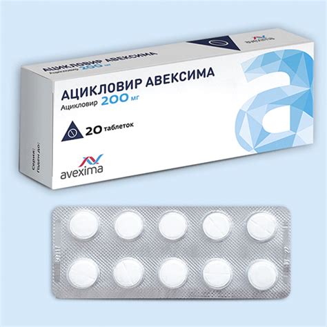 ацикловир форма выпуска для детей