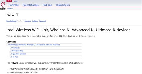 Debian Wifi Device 확인 및 설정