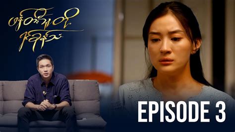 ဖန်တီးသူတို့ရင်ခုန်သံ အပိုင်း ၃ တိမ်ပန်းချီရုပ်ရှင်ဇာတ်ကားကြီး