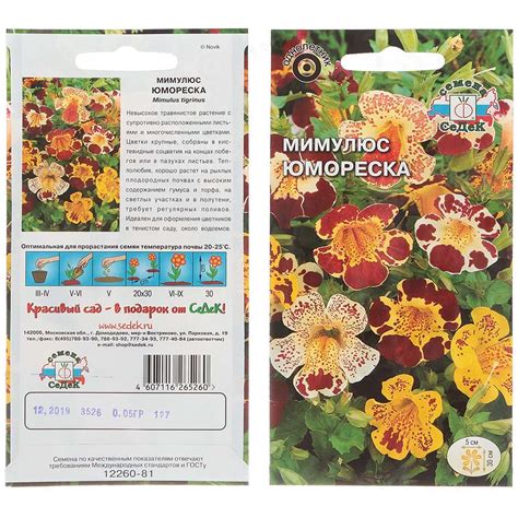 Семена Цв Мимулюс Юмореска ЦВ в Москве цены фото отзывы купить в интернет магазине Порядок ру