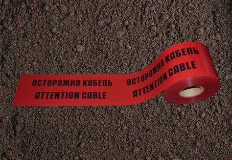 Лента сигнальная ЛСЭ-150 Осторожно кабель купить в Москве низкие цены
